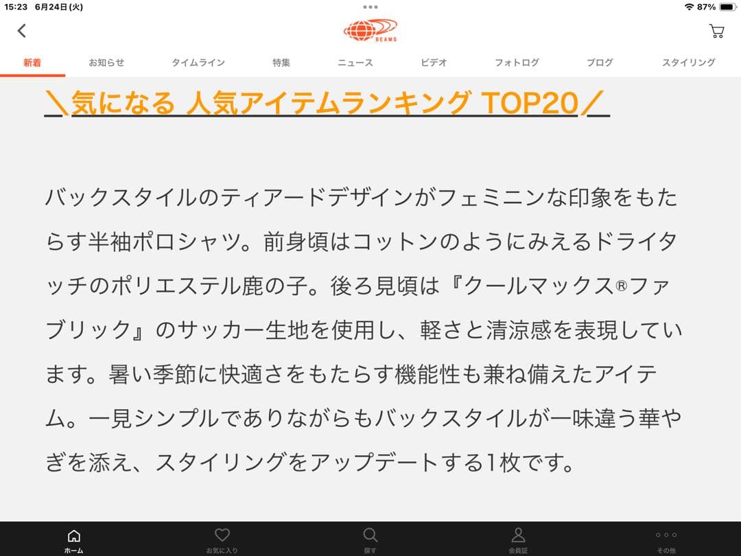 BEAMS GOLF ORANGE LABEL ポロシャツ ネイビー M