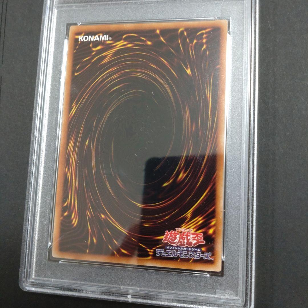 【PSA10】真紅眼の黒竜 プリシク 遊戯王　プリズマティックシークレットレア