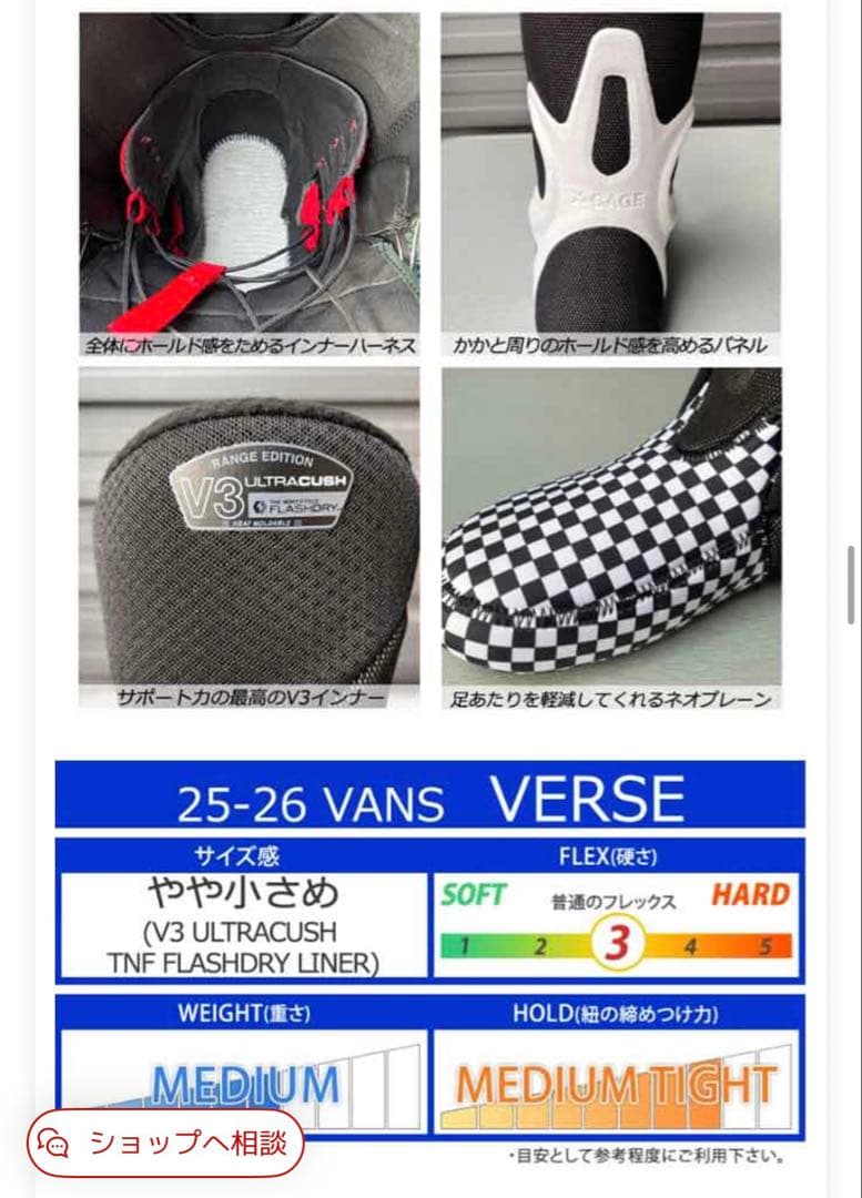 VANS VERSE スノーボードブーツ 25-26 2026年モデル