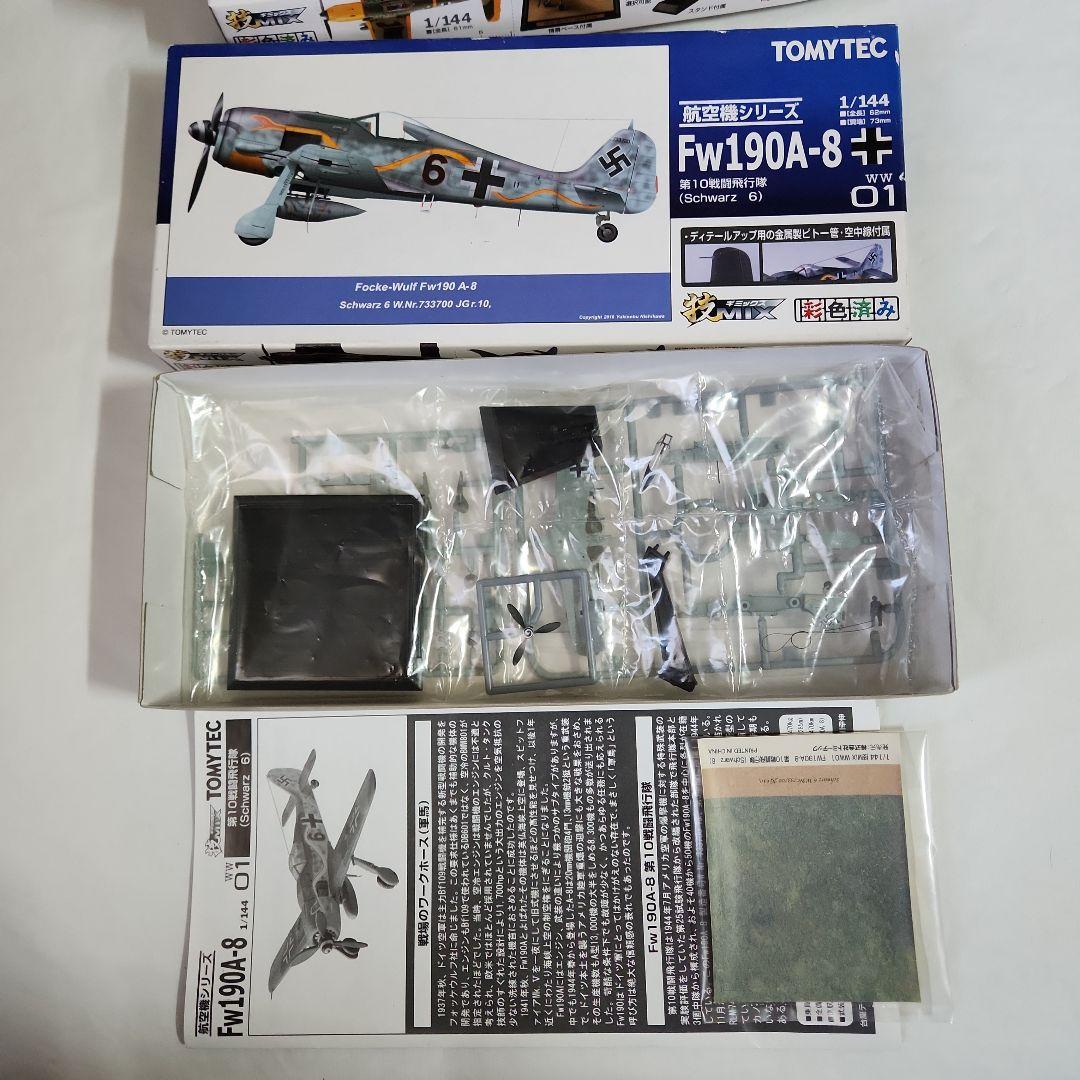 1/144 技MIX「Bf109E-7 等4機種 + フライトユニットセット」