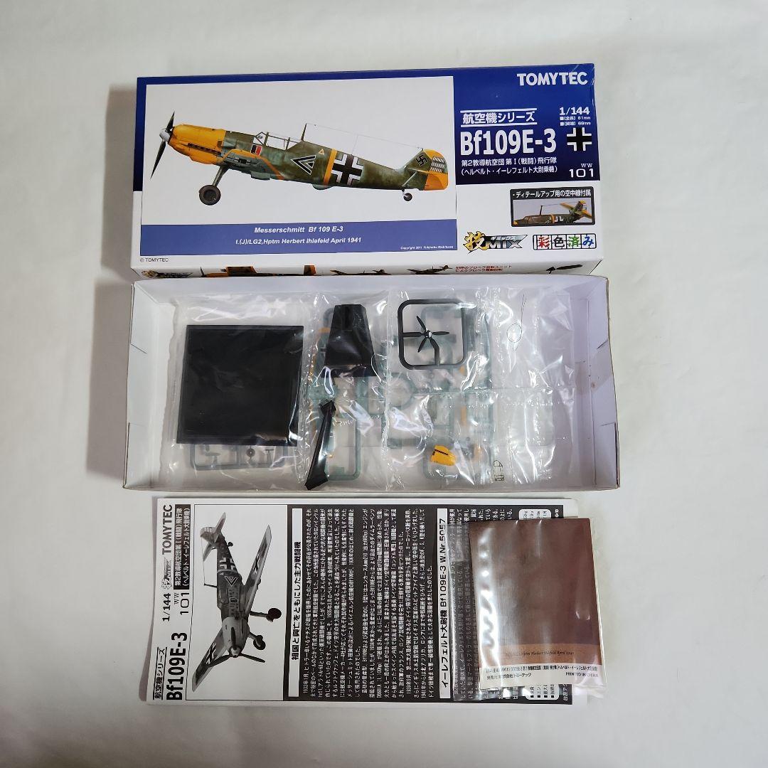 1/144 技MIX「Bf109E-7 等4機種 + フライトユニットセット」