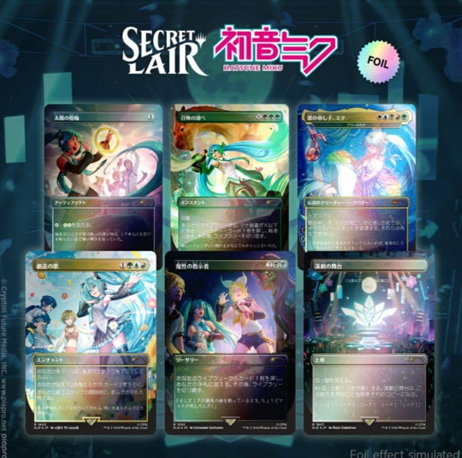 シークレットレア 初音ミク RAINBOW FOIL 日本語版 MTG