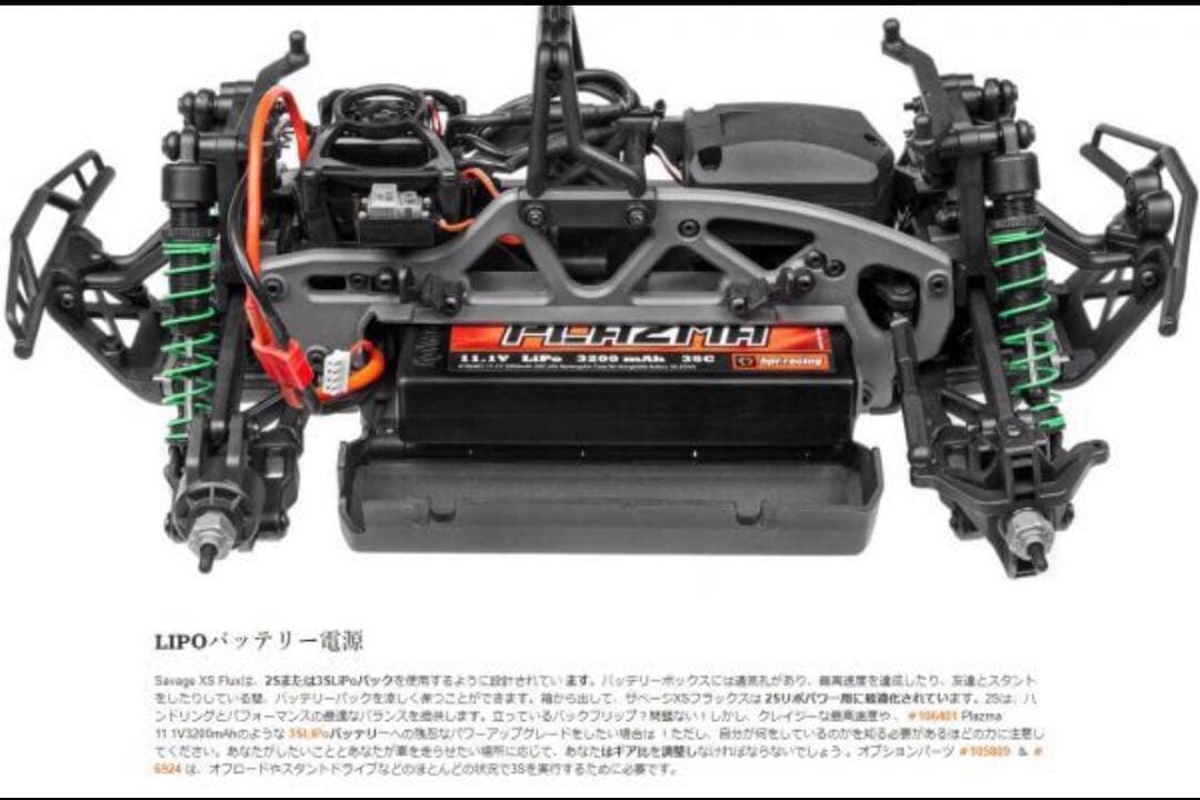 hpi SAVAGE XS サベージXS新品未開封品(販売終了品)