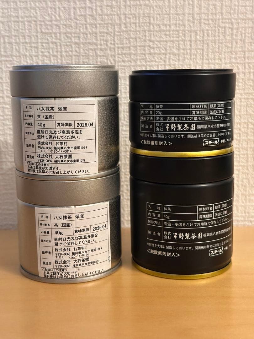 八女抹茶 翠宝　星野製茶園　右橘　八媛の白　 Matcha rare