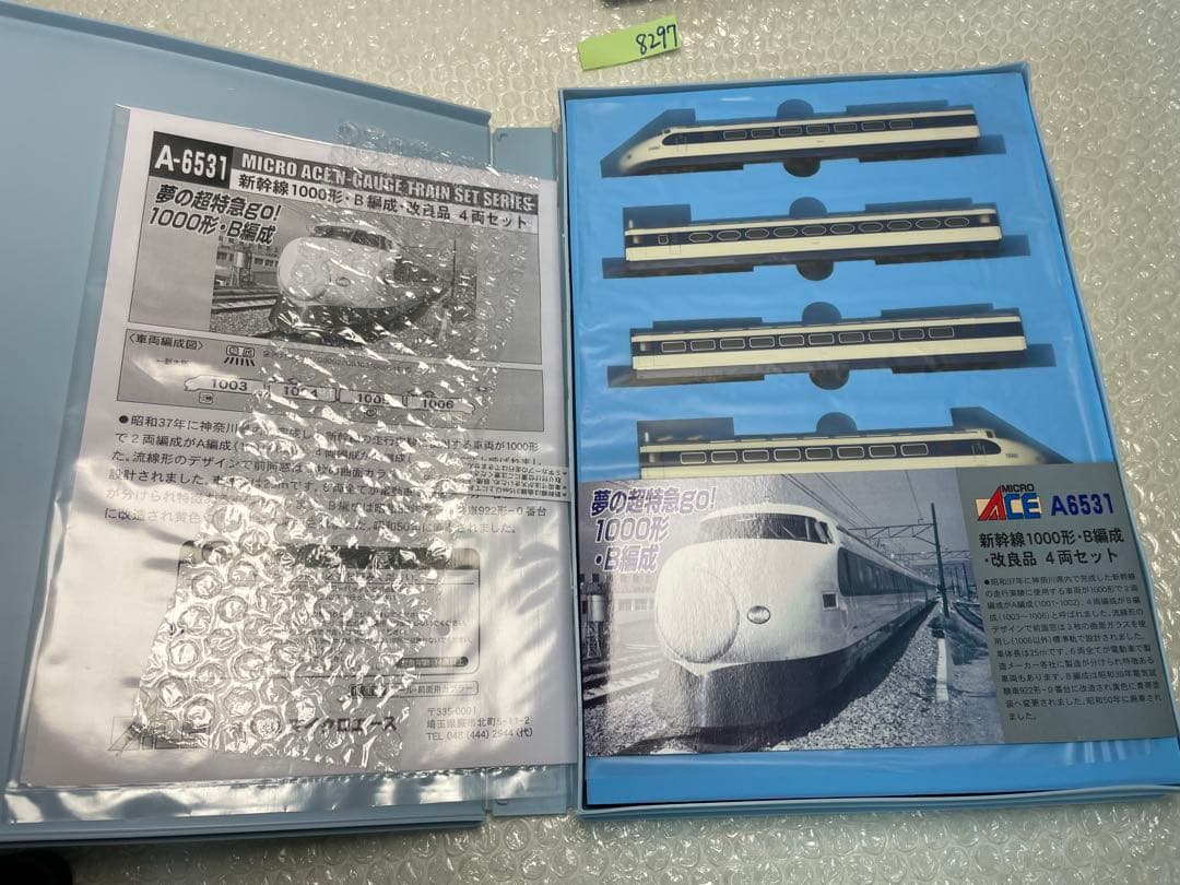 MICRO ACE A-6531 新幹線 1000形 B編成・改良品 4両セット