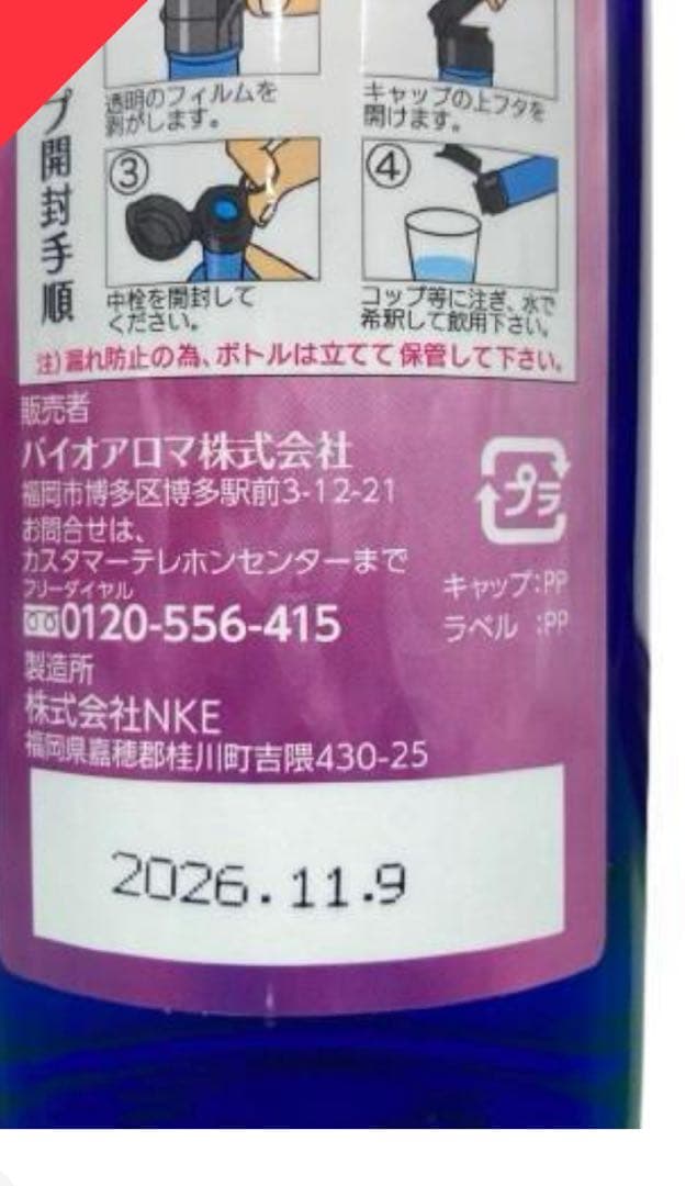 Echinacea Extract エキナセアエキス