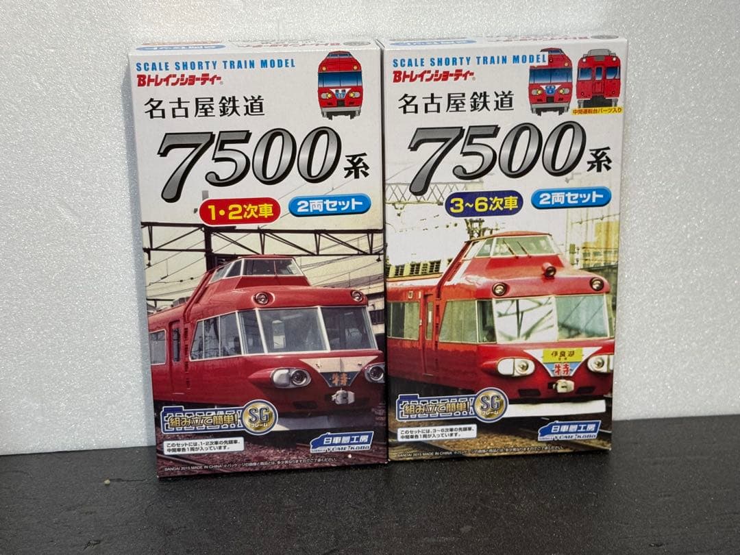 名古屋鉄道 7500系 ショーティモデル 2セット　1.2両　3.4両　セット