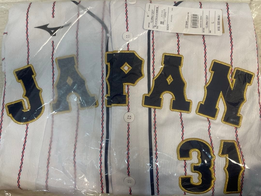 ⭐️新品未使用 侍ジャパン⭐️ 野球 日本代表 坂倉将吾選手レプリカユニフォーム