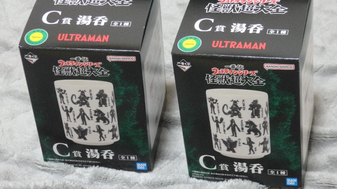 一番くじ ウルトラマンシリーズ 怪獣超大全　A賞+C賞