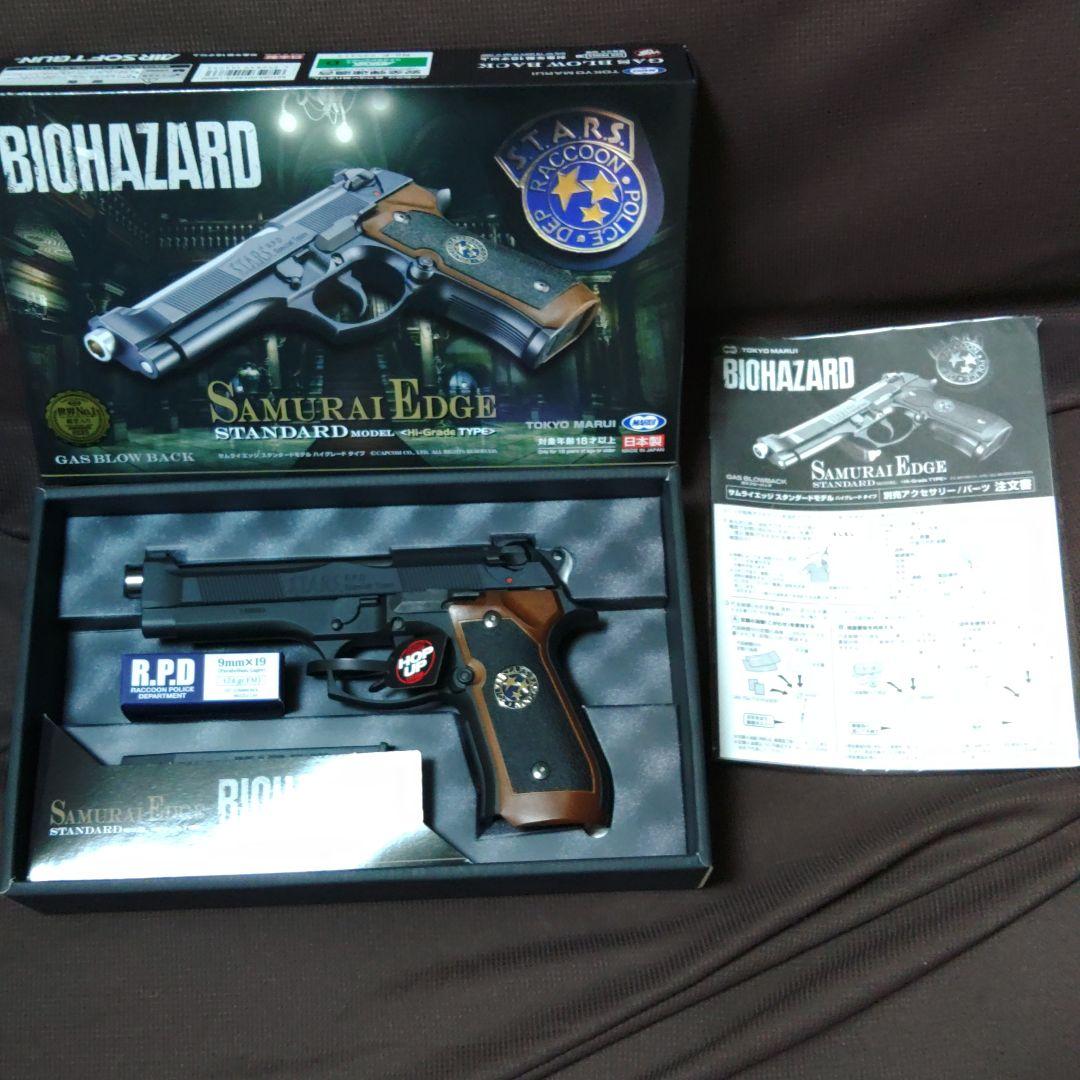 新品未使用　東京マルイ SAMURAI EDGE BIOHAZARD