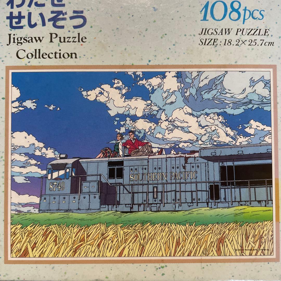 セントラルホビー　ジグソーパズル　わたせせいぞう　ふたりだけの草原鉄道　108P
