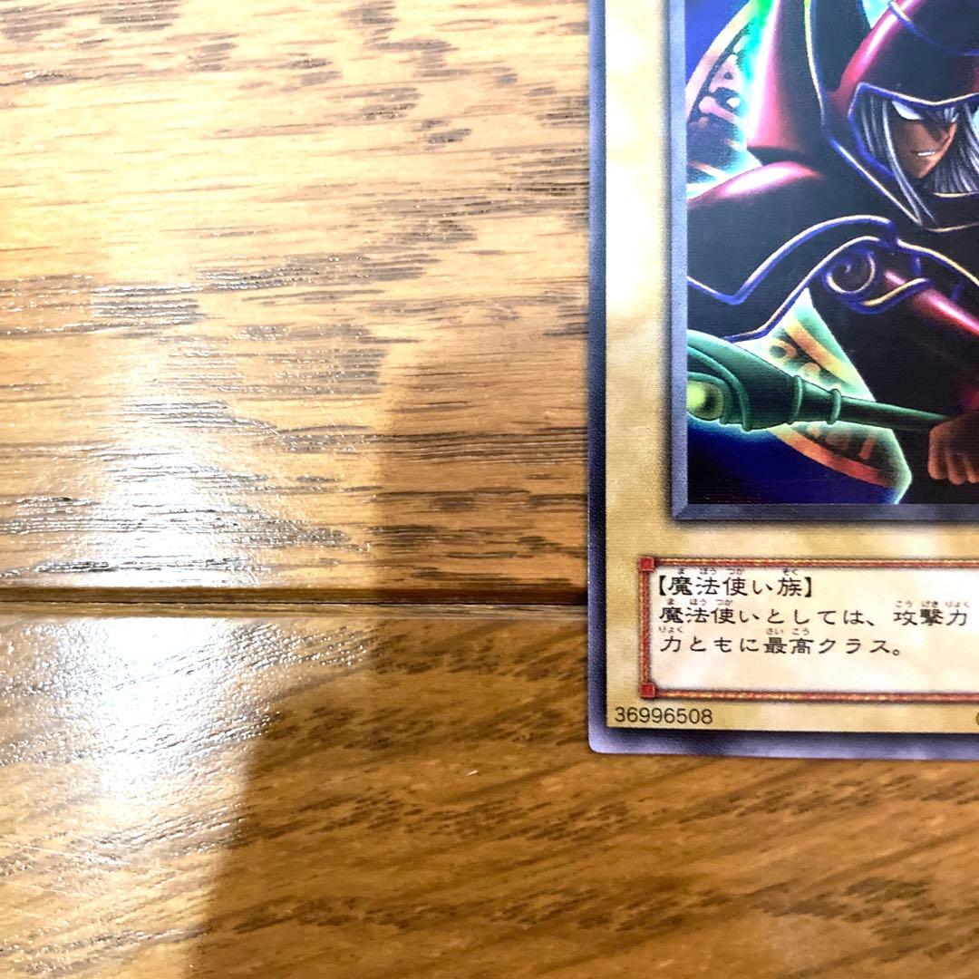 遊戯王 ブラックマジシャン パンドラ版 トレカ ウルトラレア 闇遊戯 アテム