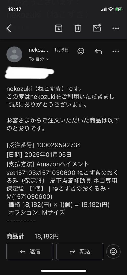 ねこずきのおくるみ（保定服） 皮下点滴ネコ専用の保定袋　Mサイズ