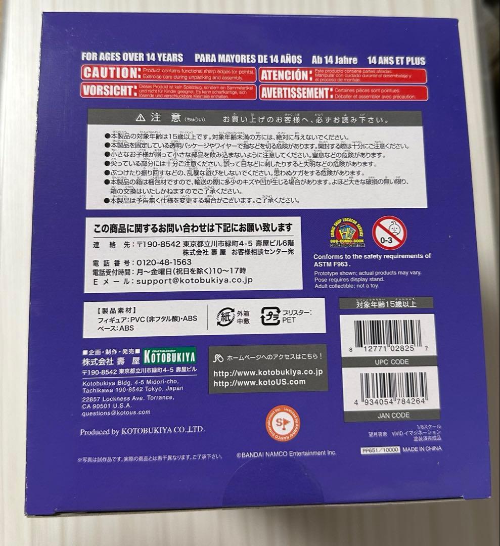 アイドルマスターミリオンライブ 望月杏奈 VIVIDイマジネーション フィギュア
