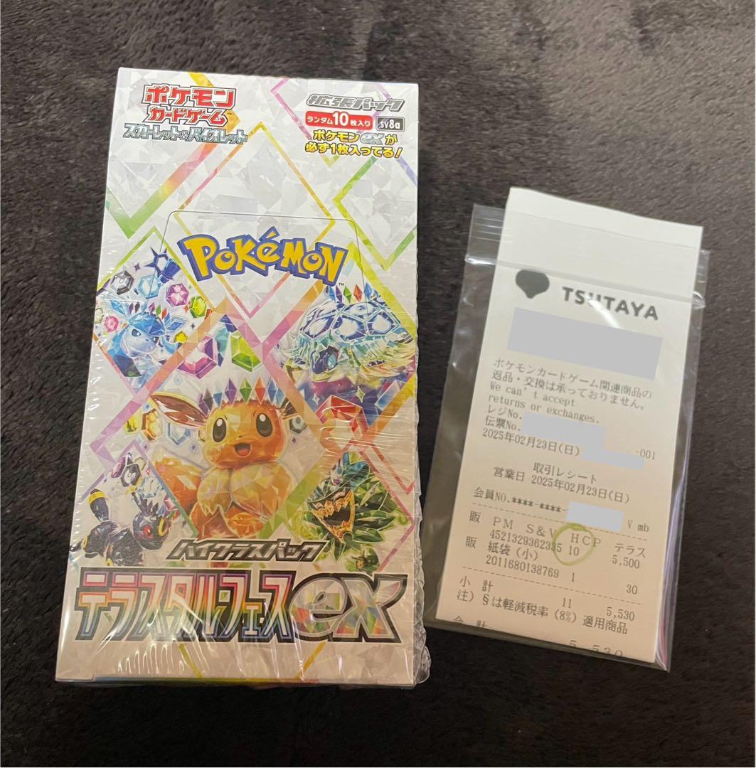 ポケモンカードゲーム テラスタルフェスex シュリンク付き 新品未開封 1BOX