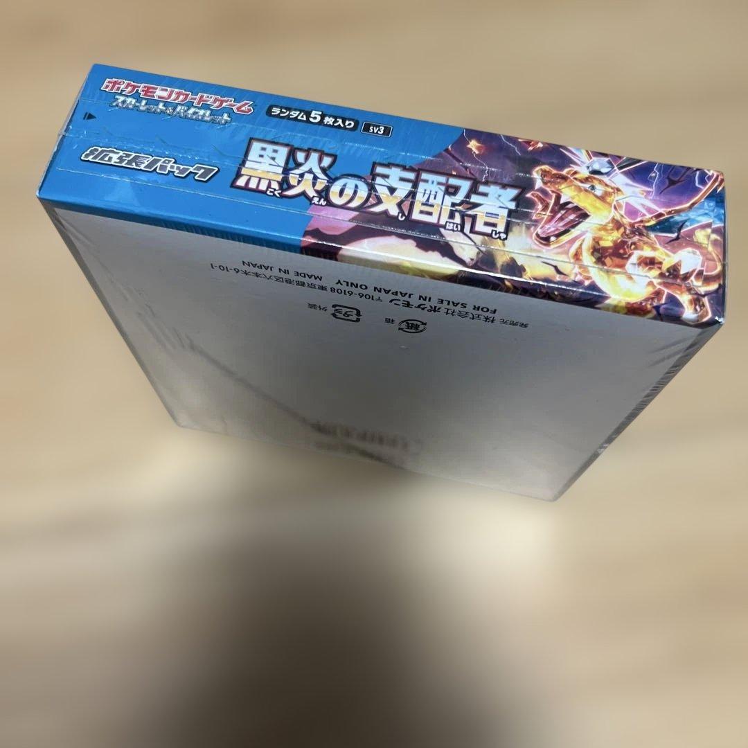 ポケモンカードゲーム 黒炎の支配者 1box シュリンク付き