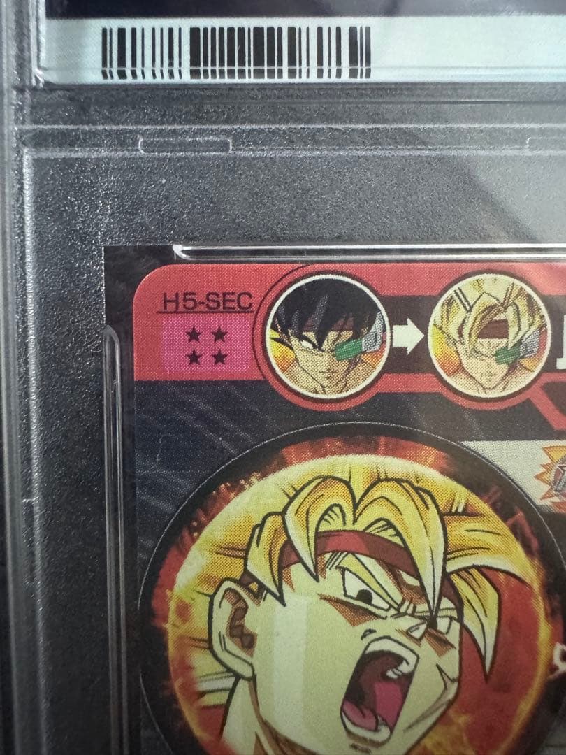 ドラゴンボールヒーローズ 旧弾PSA10セット
