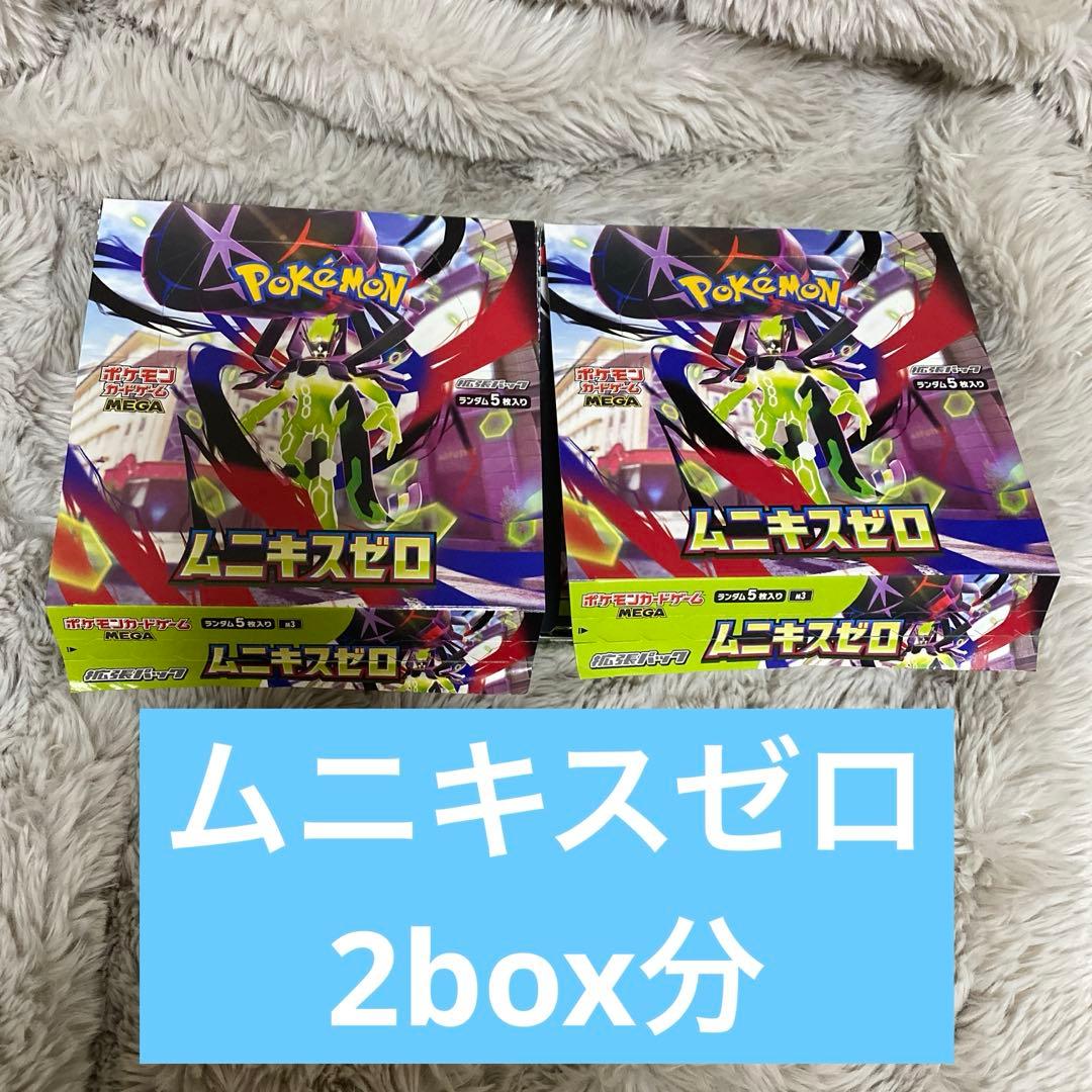 ポケモンカードゲーム　ムニキスゼロ　2box 封入率一致