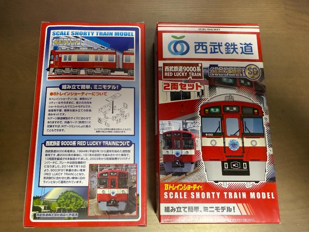 Bトレインショーティー西武鉄道9000系 RED LUCKY TRAIN 2箱