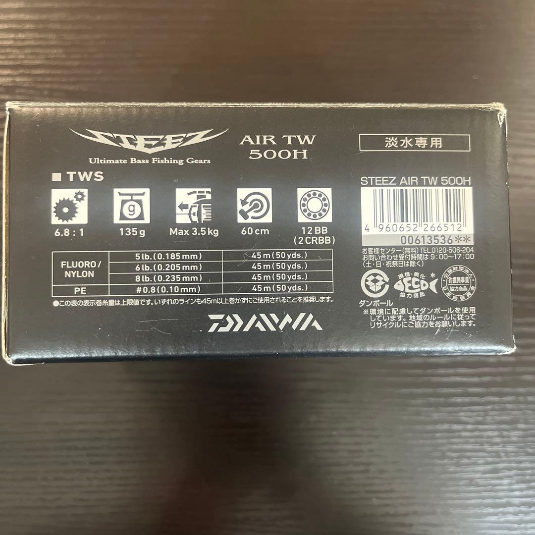 【新品未使用】DAIWA STEEZ AIR TW 500H