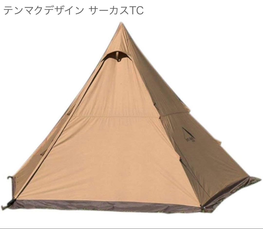 新品未使用　テンマクデザイン　サーカスTC サンド