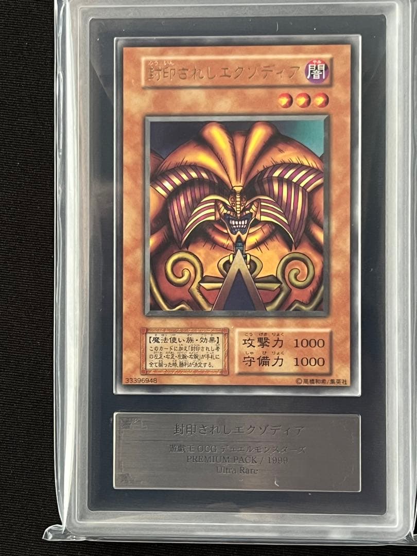 遊戯王引退品　ARS（カオス・ソルジャー　エグゾディア　ブラックパラディン）