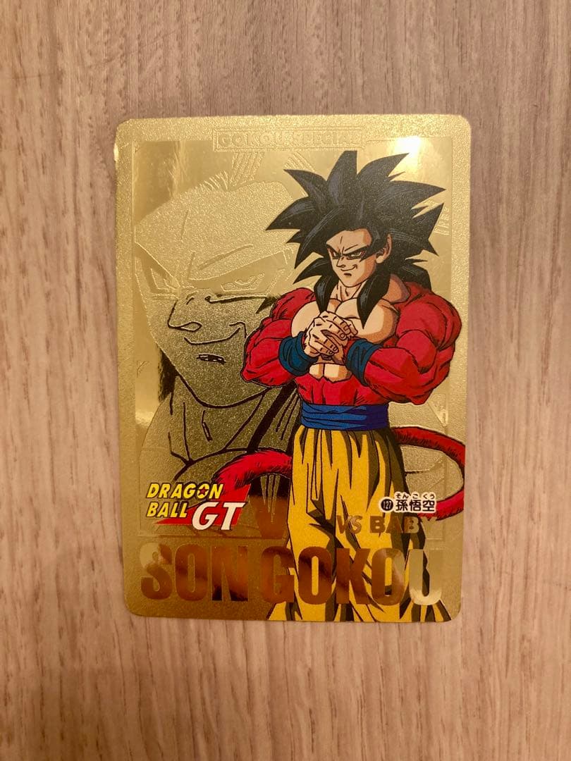 ドラゴンボールカードダス　激レア　ゴールド