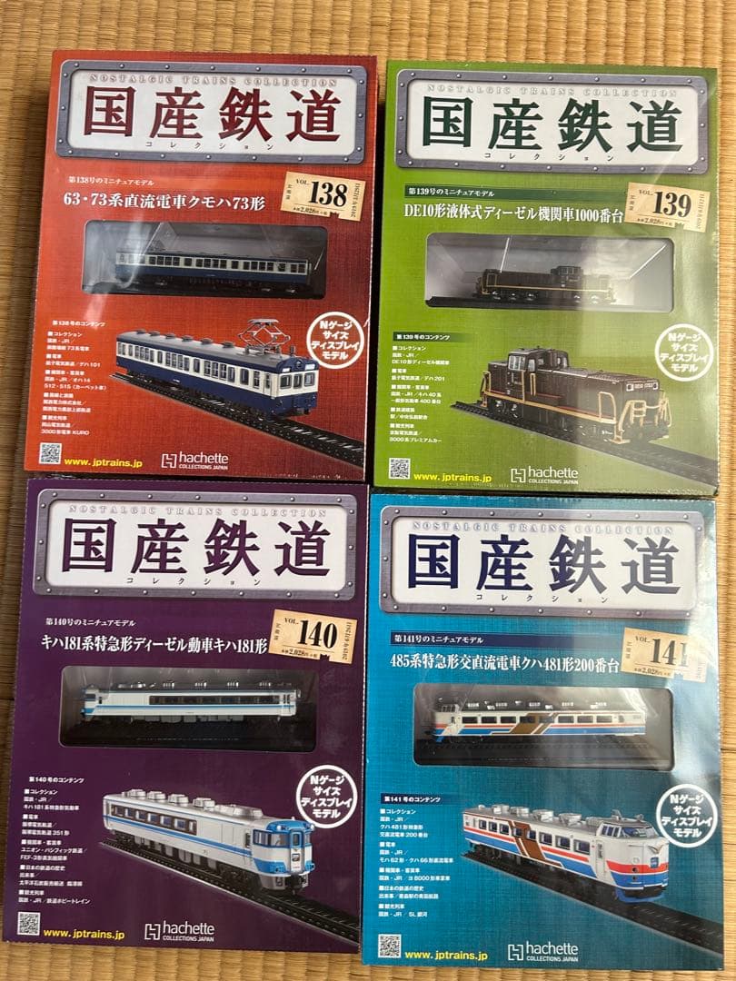 【まとめ売リ】国産鉄道コレクション 新品NO.138-145