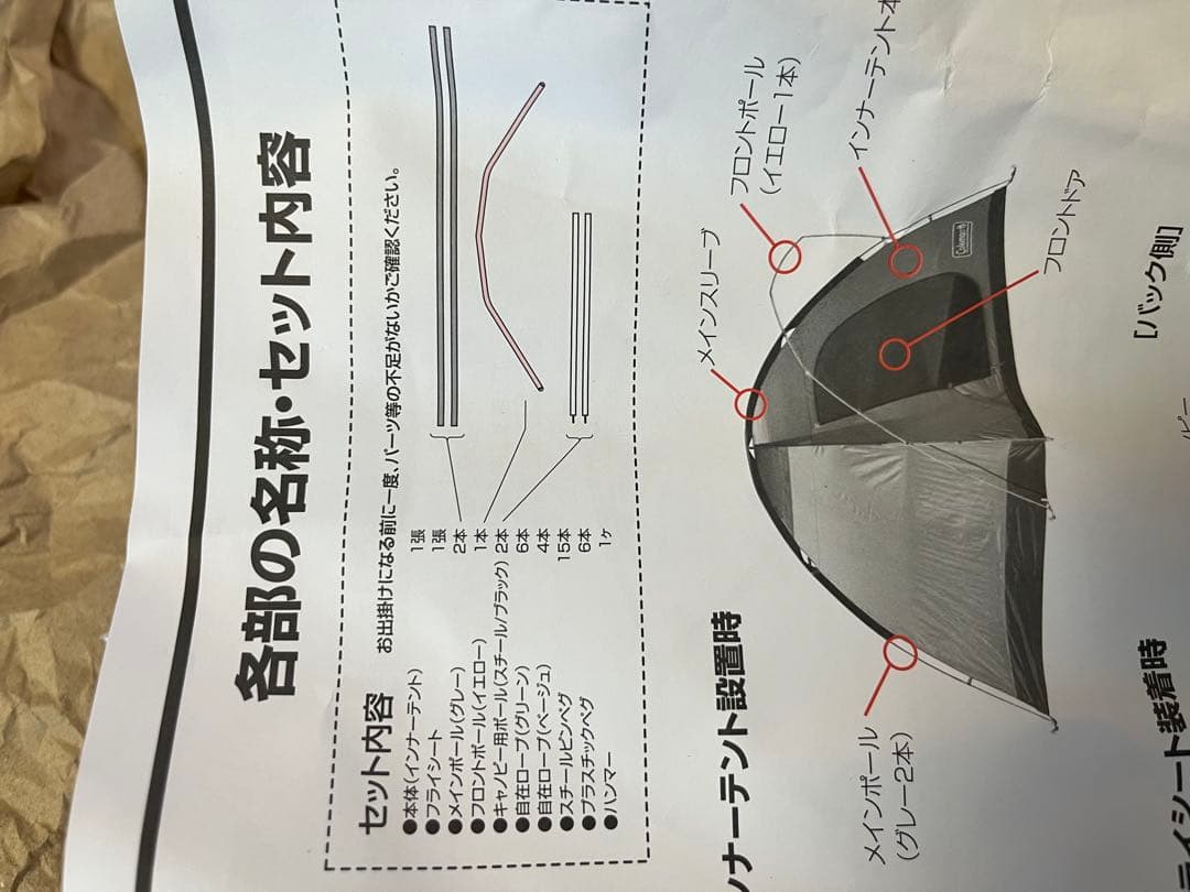 Coleman テント　BCクロスドーム270 5-6人用