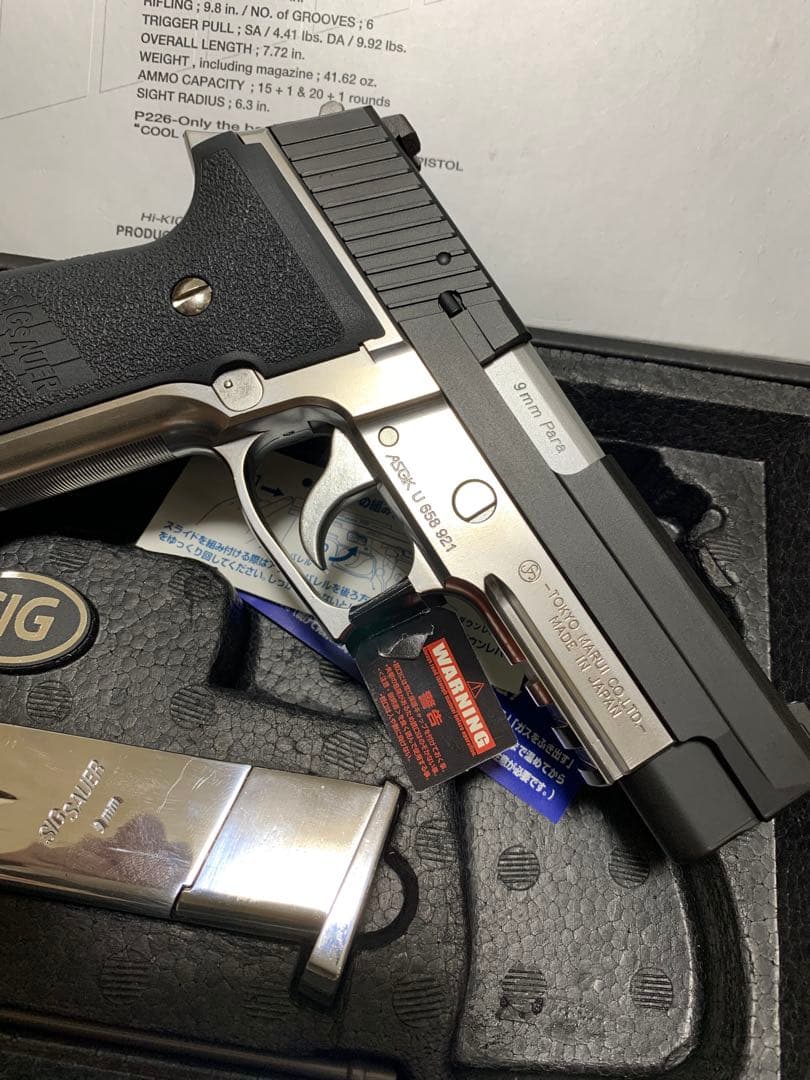 美品　東京マルイ SIG シグ P226R ハーフステンレスシルバー