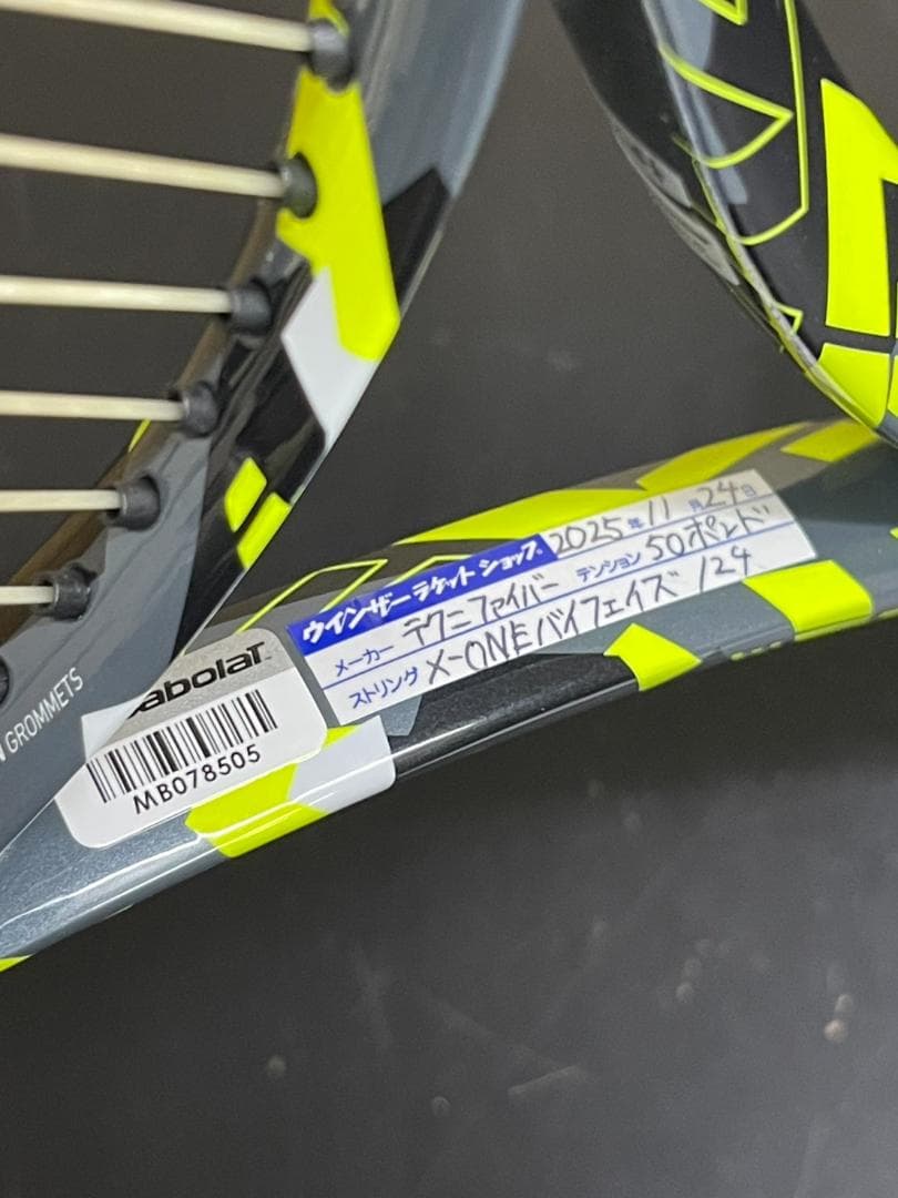 Babolat Pure Aero MODULAR3 硬式テニスラケット