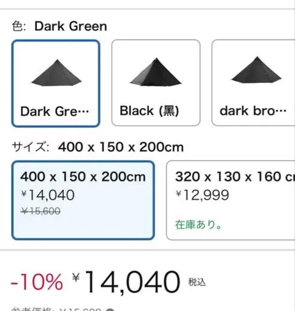 Unfreely ワンポールテント(謎テント)