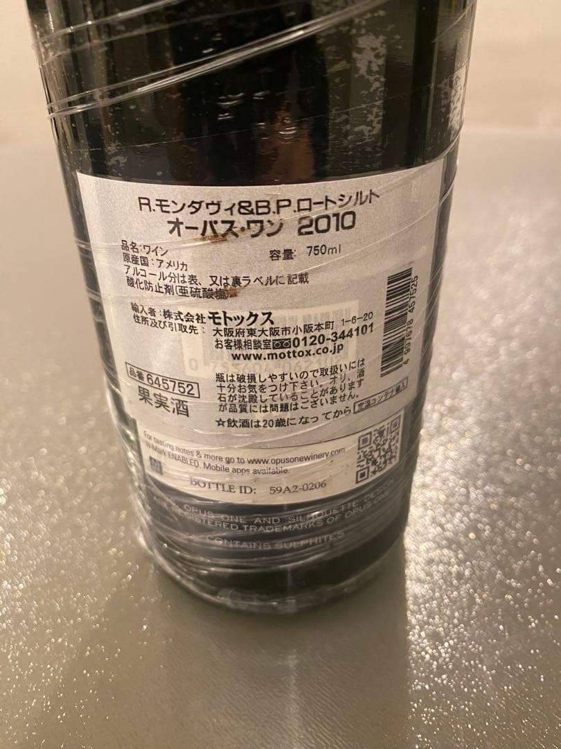 オーパスワン 2010 赤ワイン 750ml