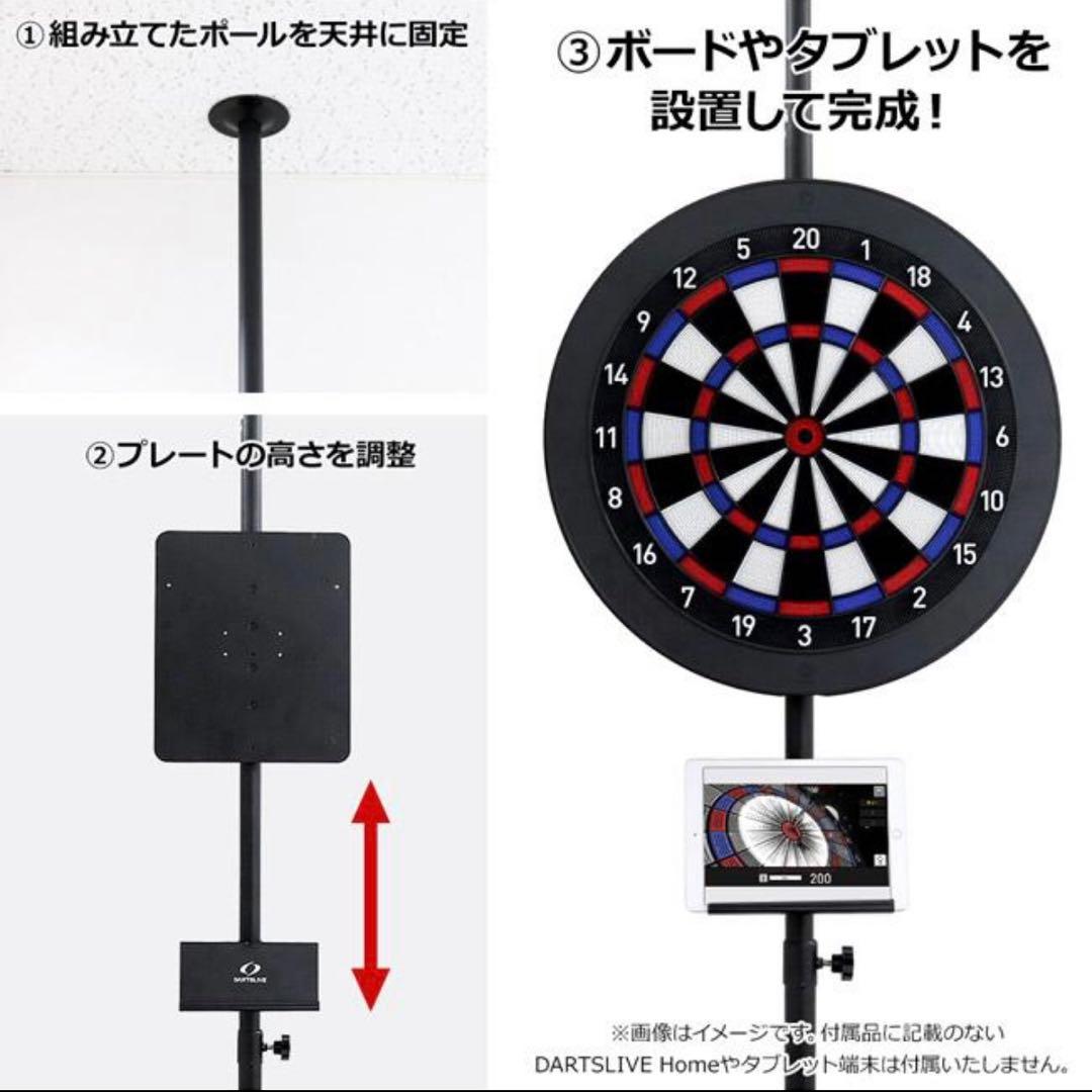 DARTSLIVE ポールスタンド【付属品完備】