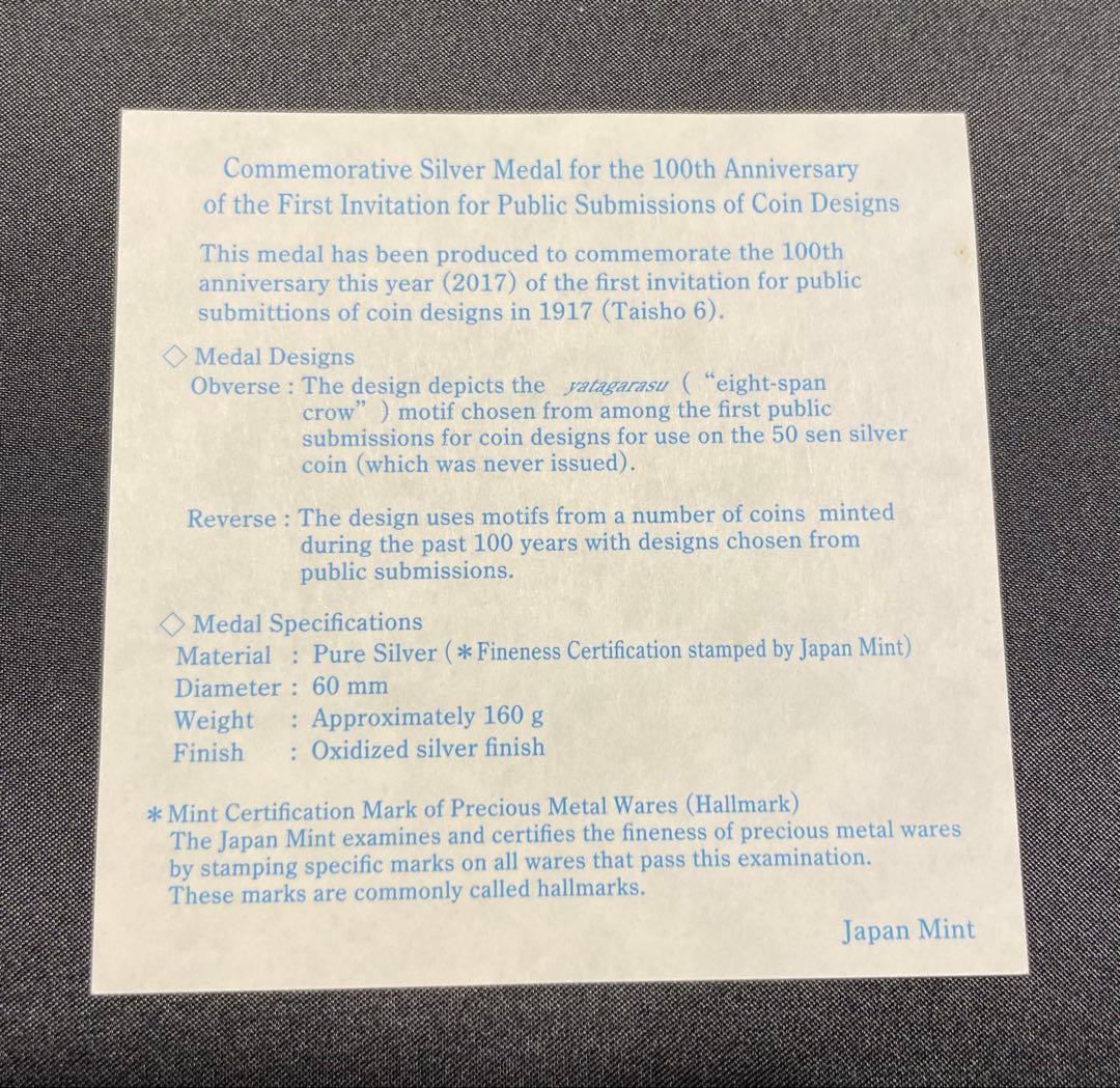 初の貨幣図案公募100年記念メダル