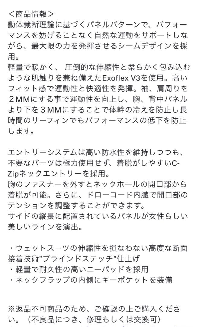最安値　ハーレー ウェットスーツ 3/2㎜ レディース GZFLAD21