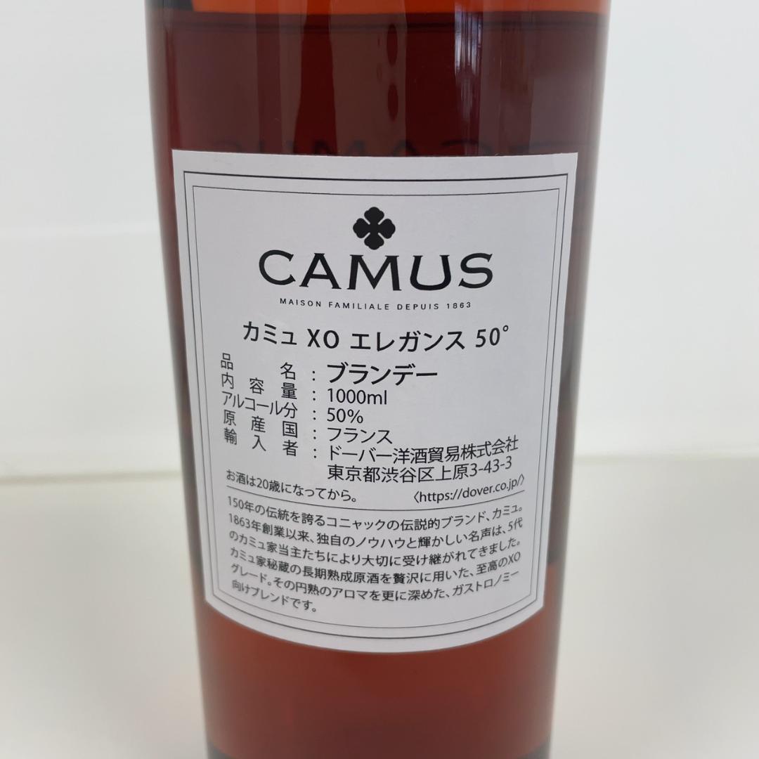 CAMUS Gastronomie カミュ XO エレガンス 50°