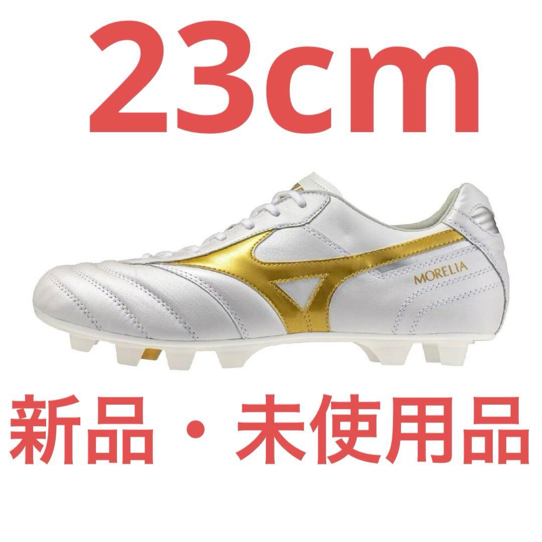 モレリア2JAPAN 限定カラー 23cm BRIGHT GOLD PACK