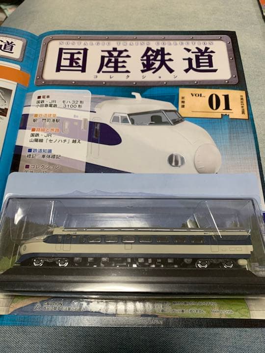 国産鉄道コレクション　1〜46巻+α+ディスプレイケース