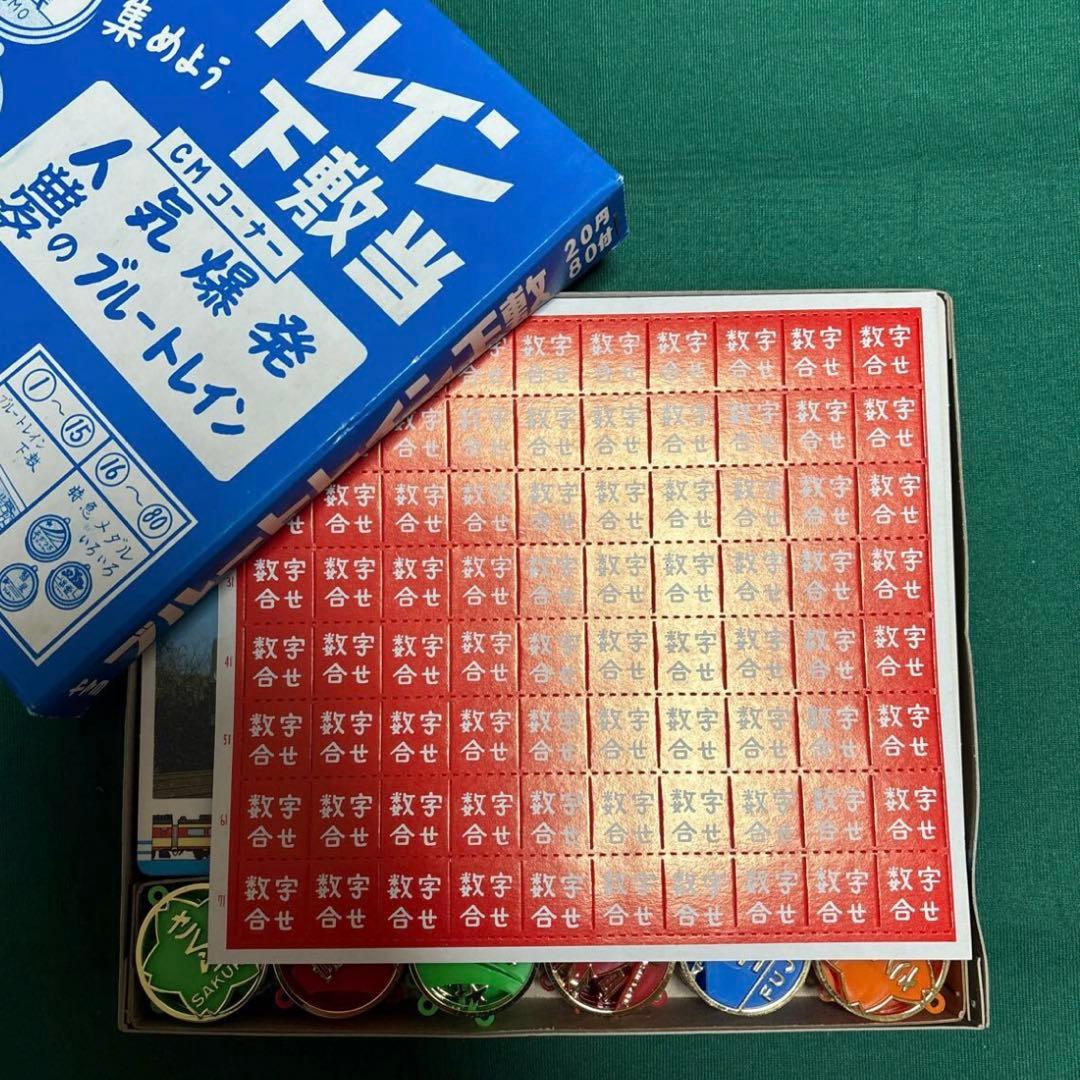 希少　当時物　ブルートレイン　下敷当　 昭和レトロ　ヴィンテージ