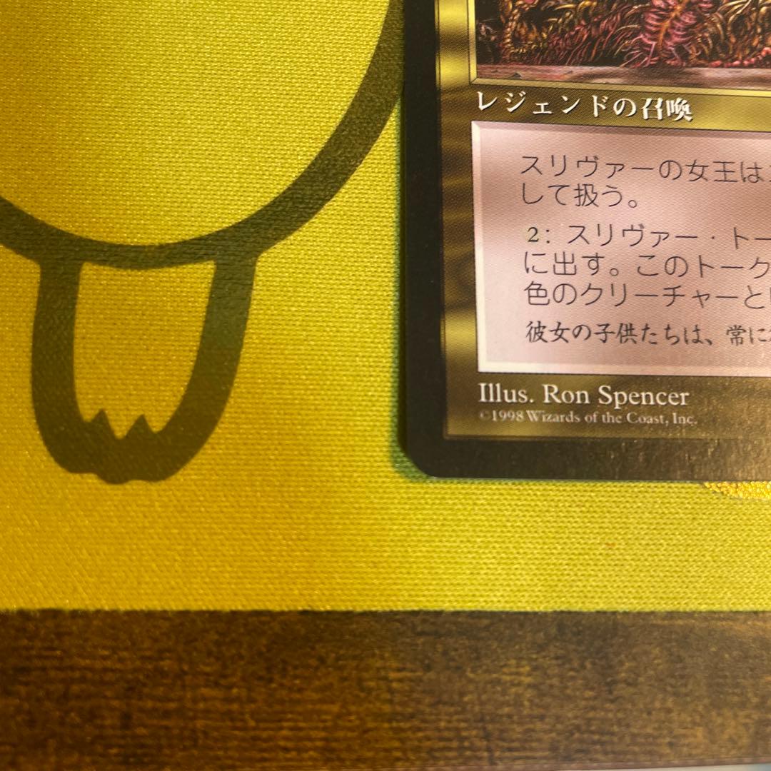mtgスリヴァーの女王