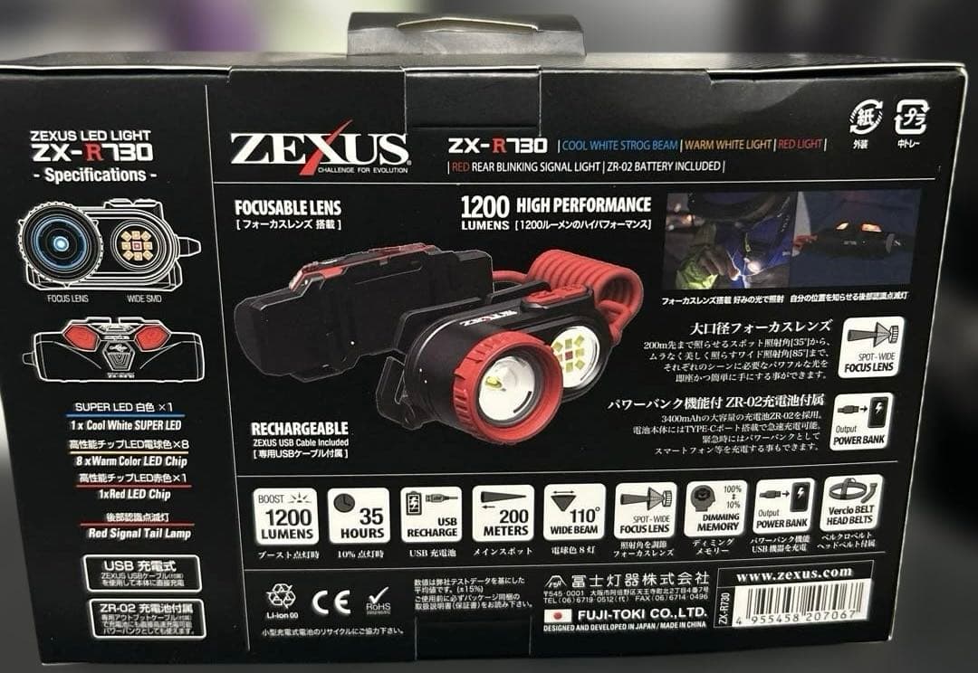 冨士灯器 ZEXUS(ゼクサス) LEDライト ZX-R730 充電式