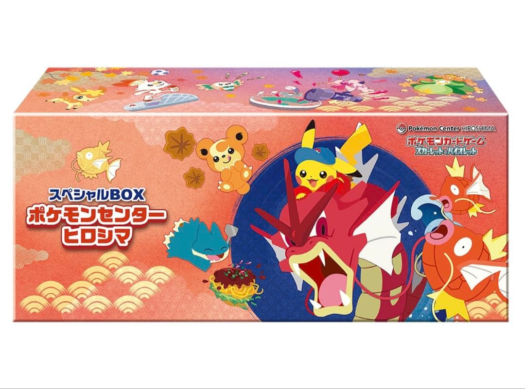 【新品・未開封】ポケモンセンターヒロシマ スペシャルBOX プロモ付