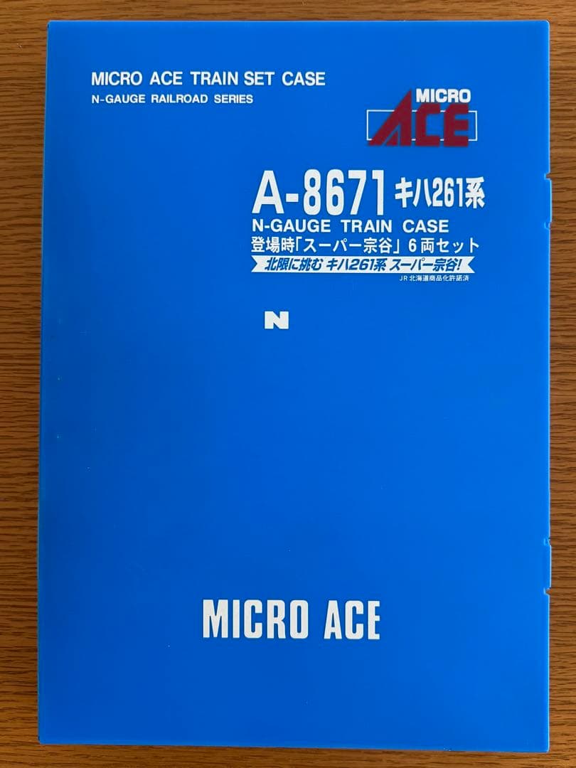 希少美品マイクロエースA8671 キハ261系 0代登場時スーパー宗谷6両セット