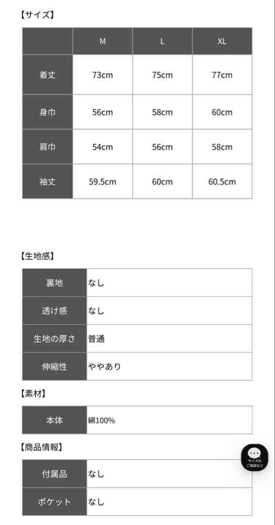 RUFFLOG ロンT サイズM