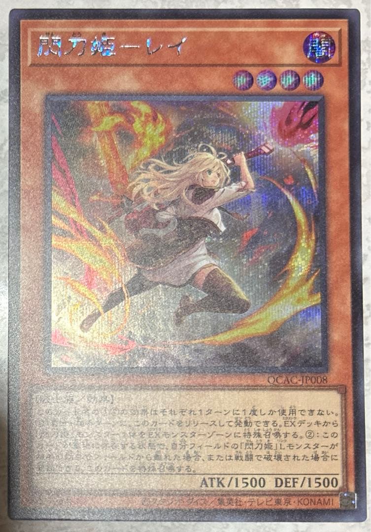 遊戯王　新規絵　閃刀姫レイ　双剣　クォーターセンチュリーシークレット