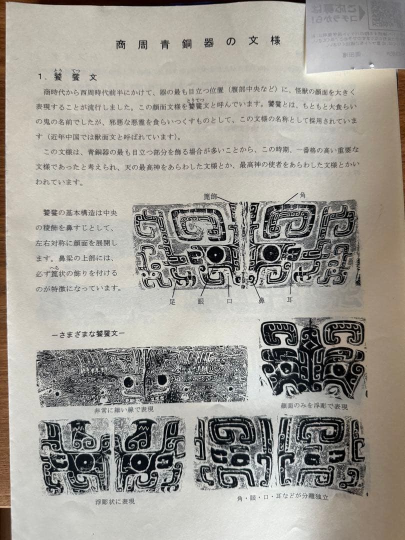 古代中国青銅器　斝　酒器