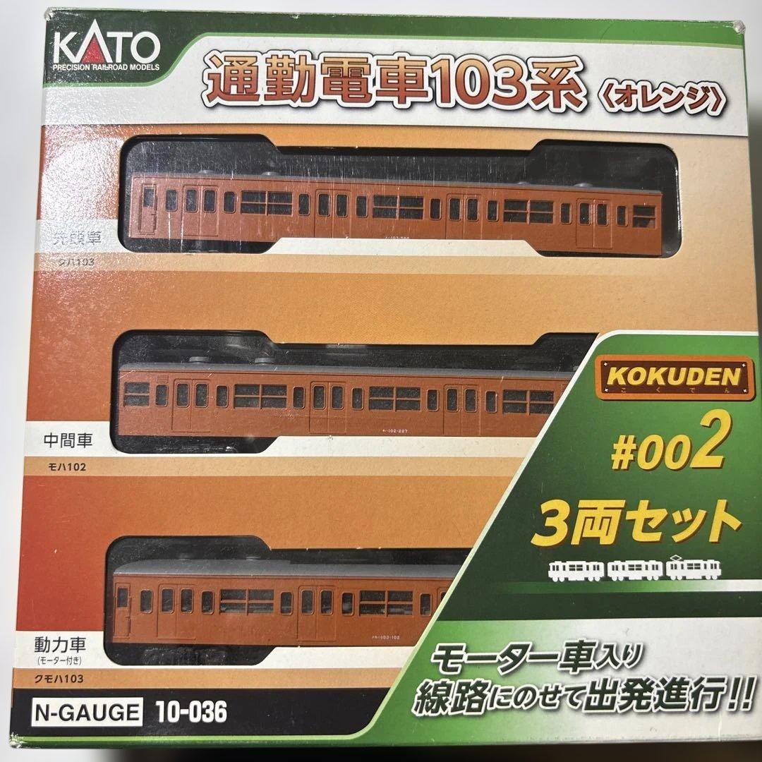 【E353系あずさかいじ】9両 基本+増結 編成　※103系中央線付