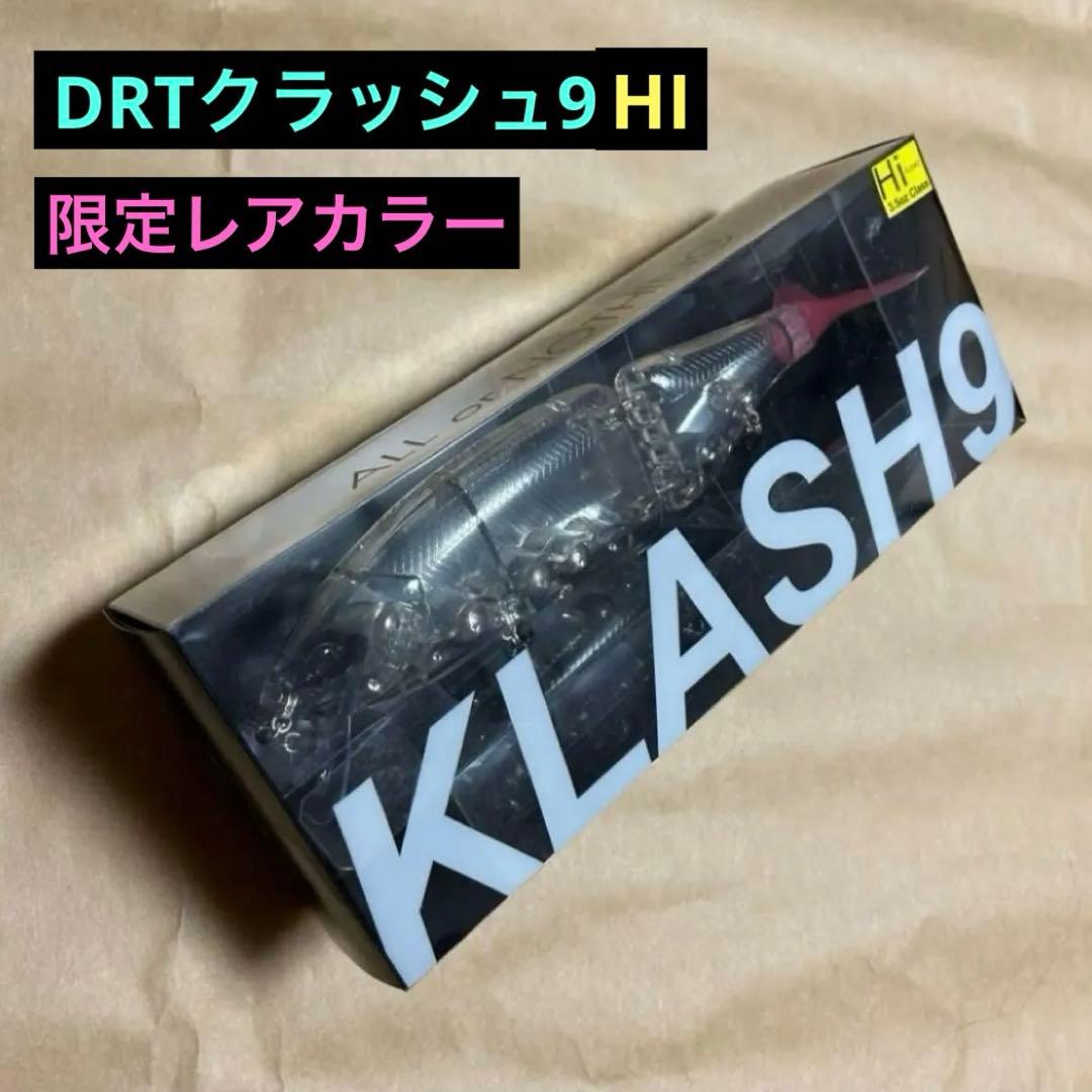 DRTクラッシュ9HI 限定レアカラー　新品