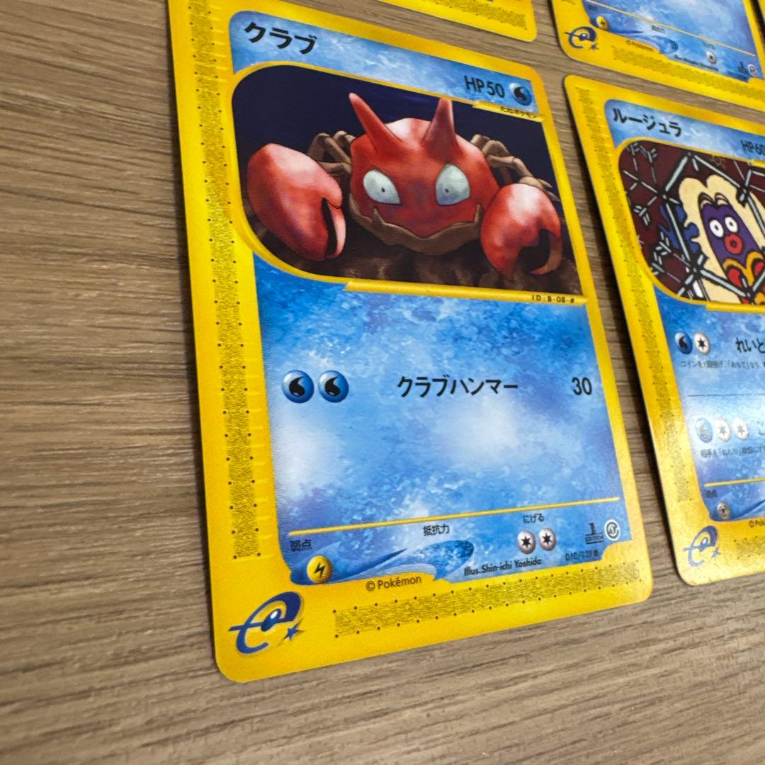 ポケモンカードe 水タイプ　まとめ売り【5433